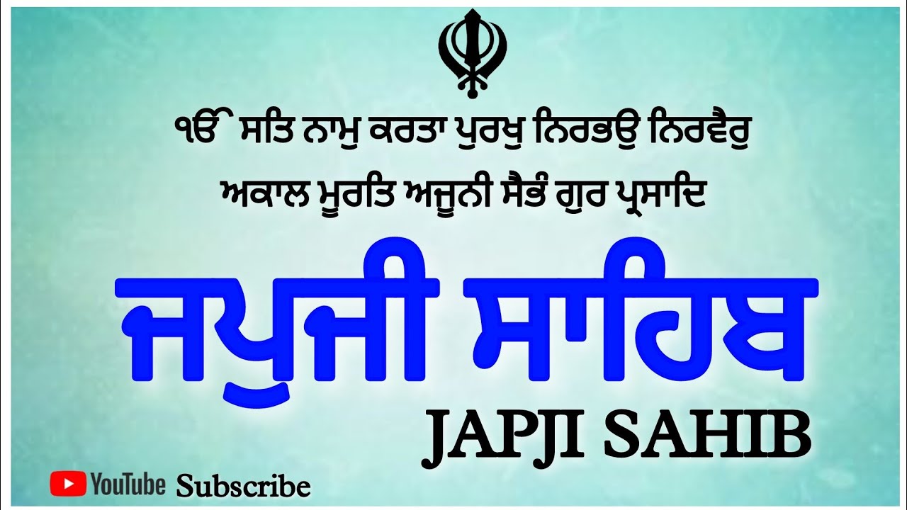 ਸਰਵਣ ਕਰੋ ਜੀ - ਜਪੁਜੀ ਸਾਹਿਬ ਜੀ ਦਾ ਪਾਠ - ਜਪੁਜੀ ਸਾਹਿਬ - nitnem full path ...