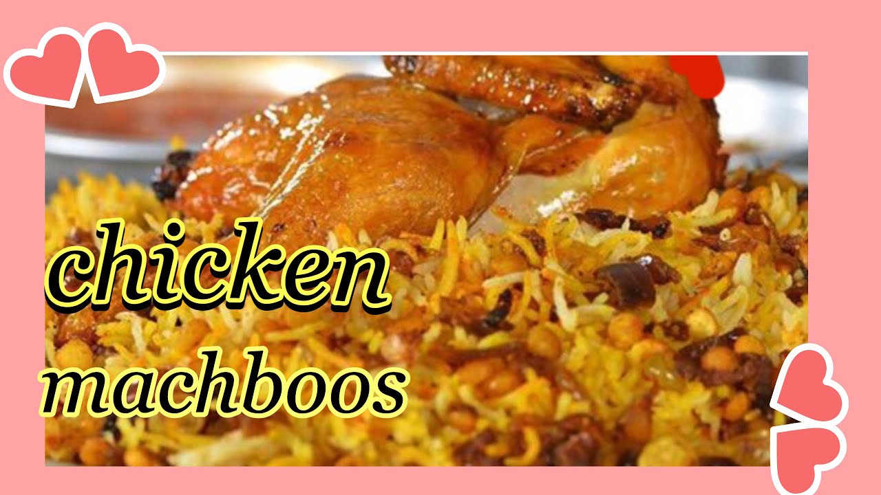 ፈጣን ሩዝ በዶሮ || simple chicken machboos recipe. - YouTube