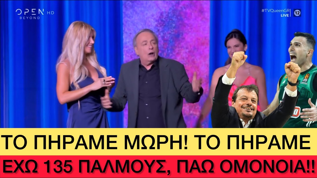 ΤΡΕΛΑΘΗΚΕ ο Μικρούτσικος που ο Παναθηναϊκός κέρδισε το Final 4 και τα ...