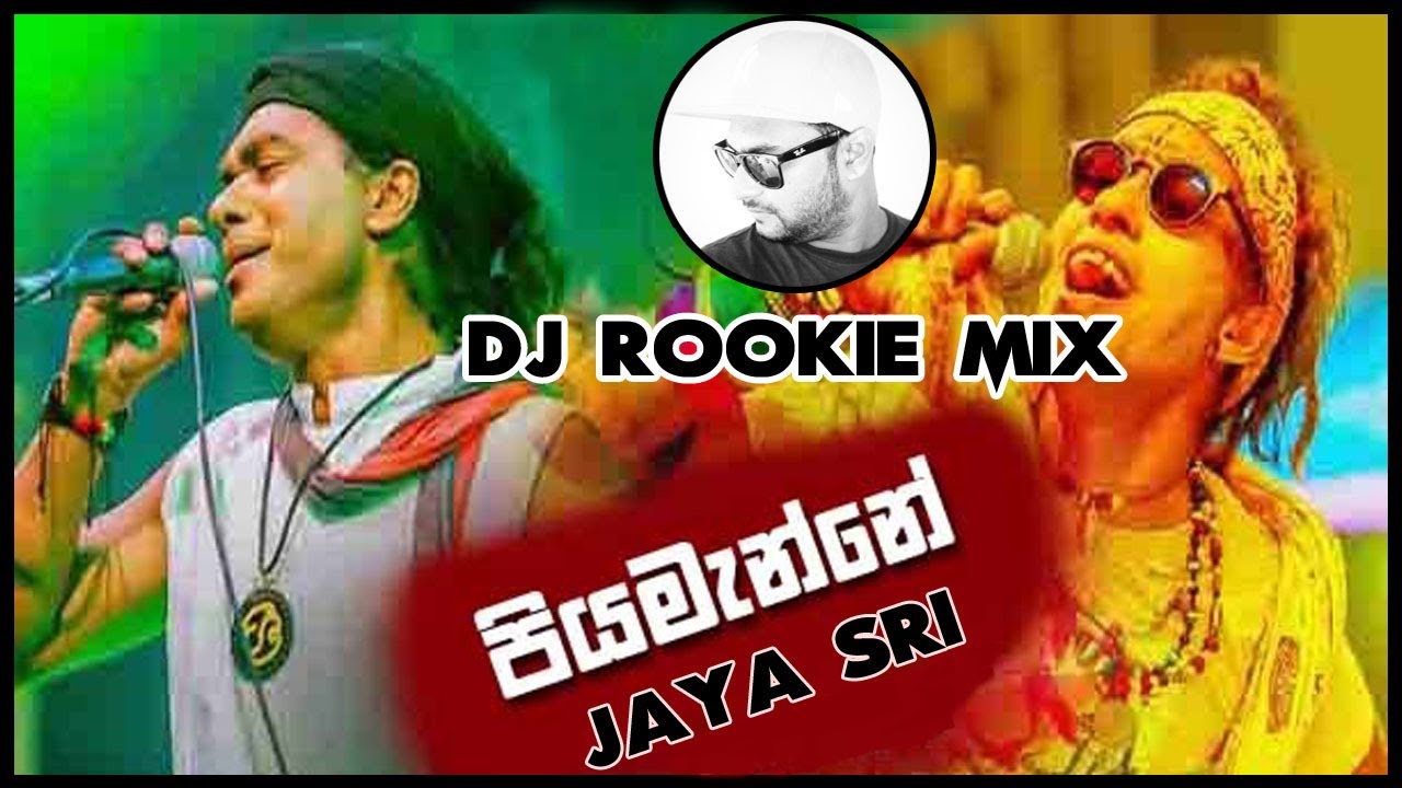 Piyamanne (පියමැන්නේ) (Dj Rookie Mix) - Jaya Sri - YouTube
