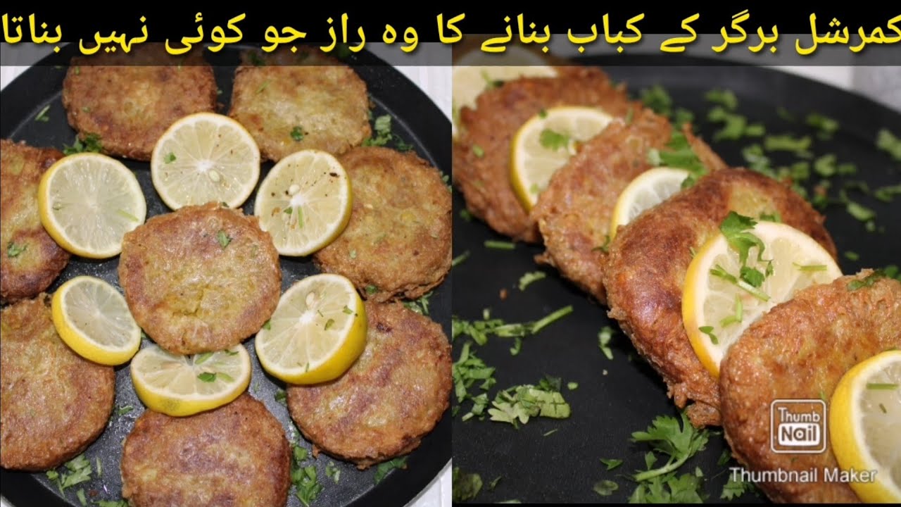 Kabab recipe|Street food kabab |کباب ریسپی |how to make chana dal kabab ...