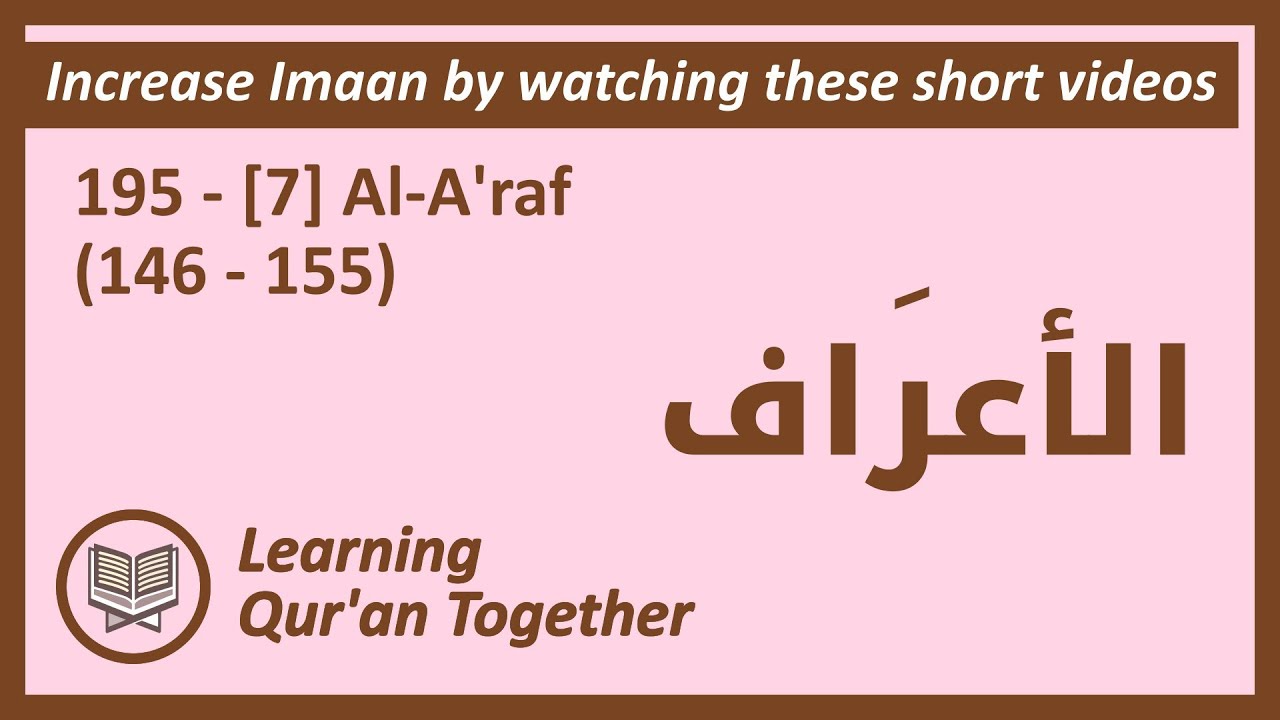 195 - [7] Al-A'raf (146-155) | #Islam | #Quran | #translation | # ...