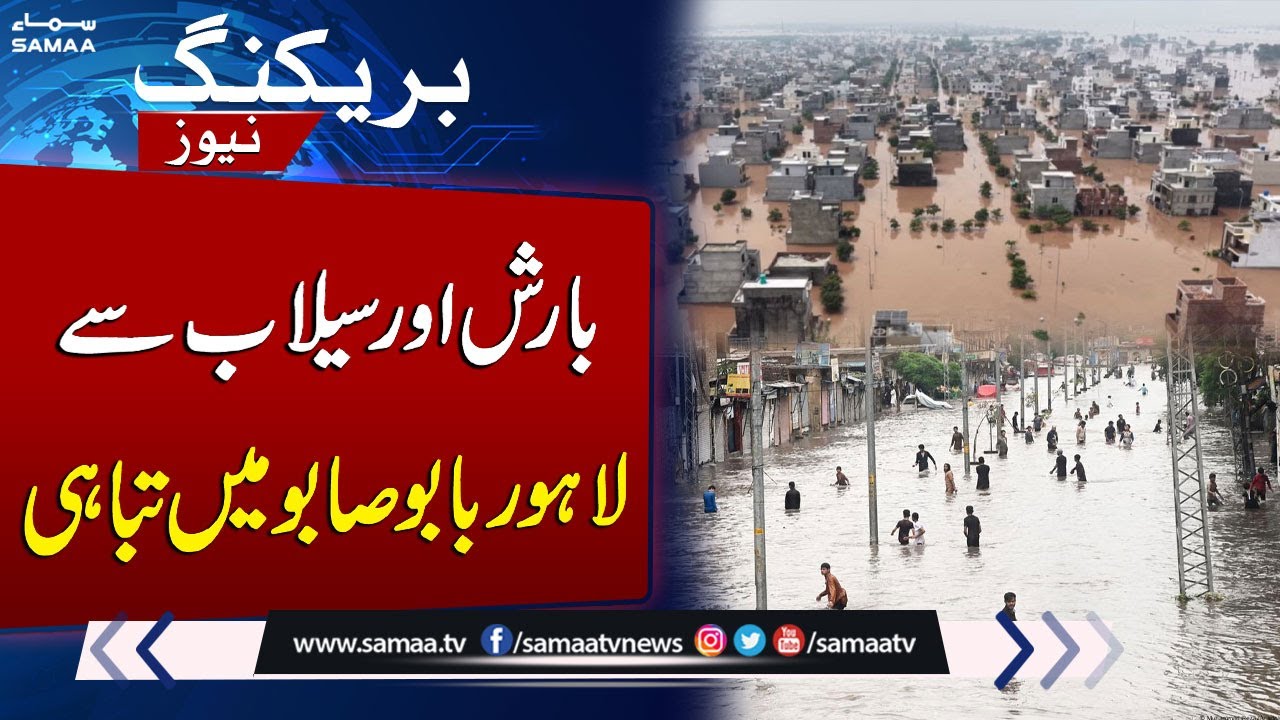 Babu Sabu Residents Hit as Floodwaters Enter Homes | SAMAA TV - YouTube