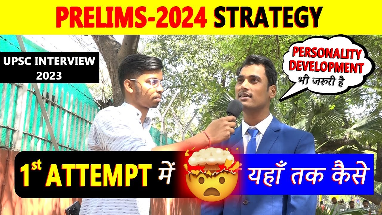CLEAR PRELIMS IN FIRST ATTEMPT | PRELIMS-2024 STRATEGY | UPSC INTERVIEW ...