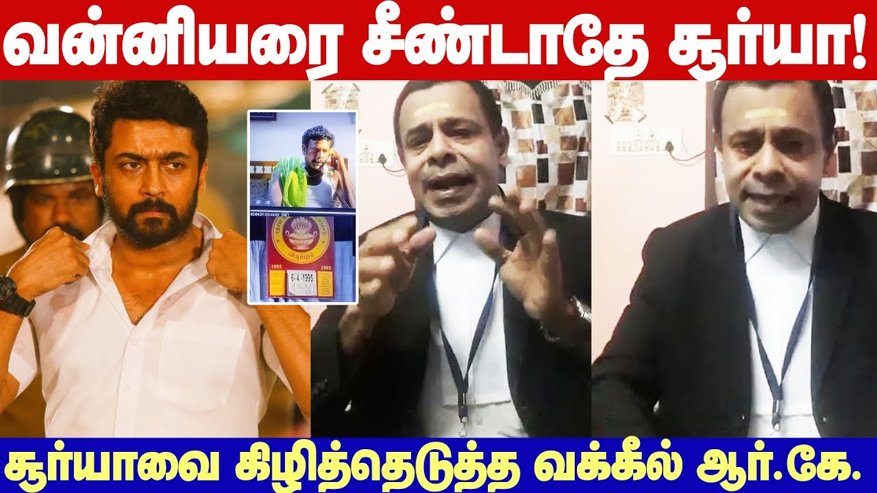 Advocate Krishnamoorthy warns Actor Suriya | ஜெய்பீம் சர்ச்சை ...