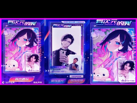 different dimension h5 tu qq service is being upgraded - YouTube