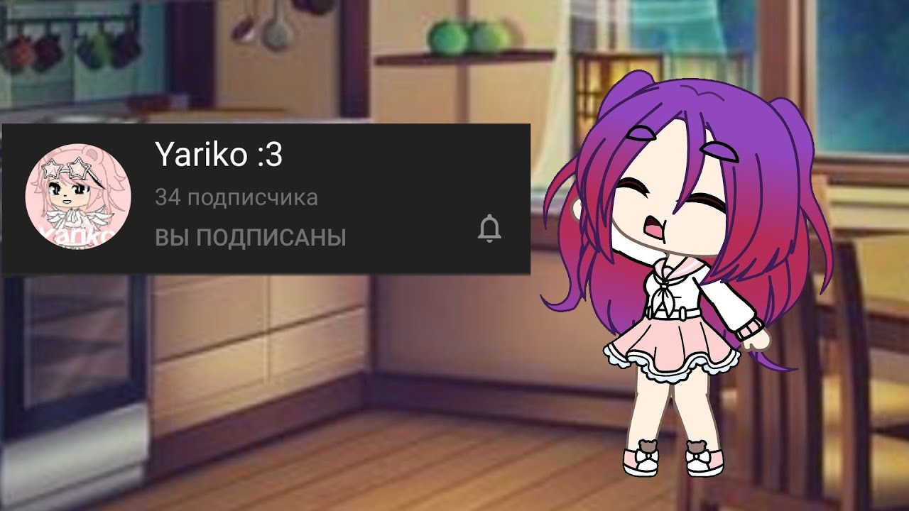 Критика на Yariko :3 - YouTube
