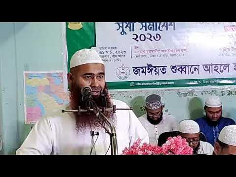 Dr.Mujaffor bin Mohsin full bangla waz | মুজাফফর বিন মহসিন ওয়াজ | muzaffar bin mohsin new waz ...