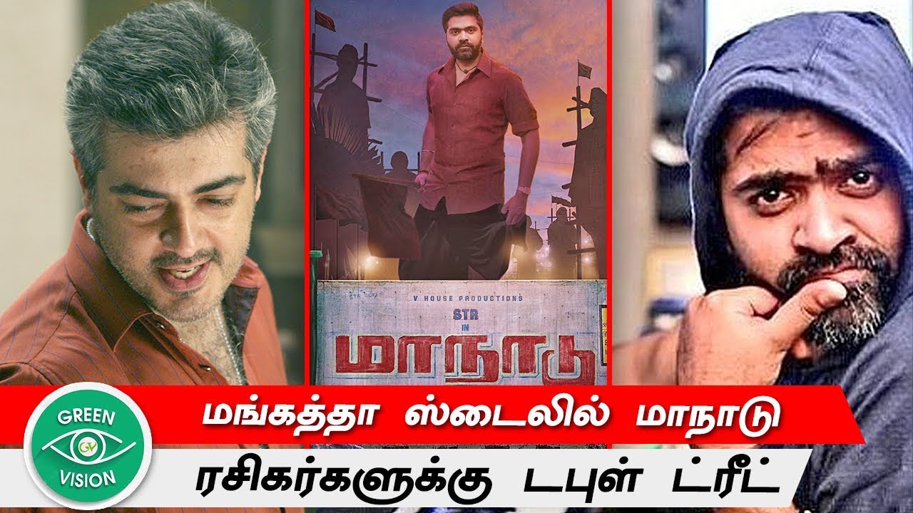 Manadu Simbu Getup and Role Leaked | STR | Venkat Prabhu ...