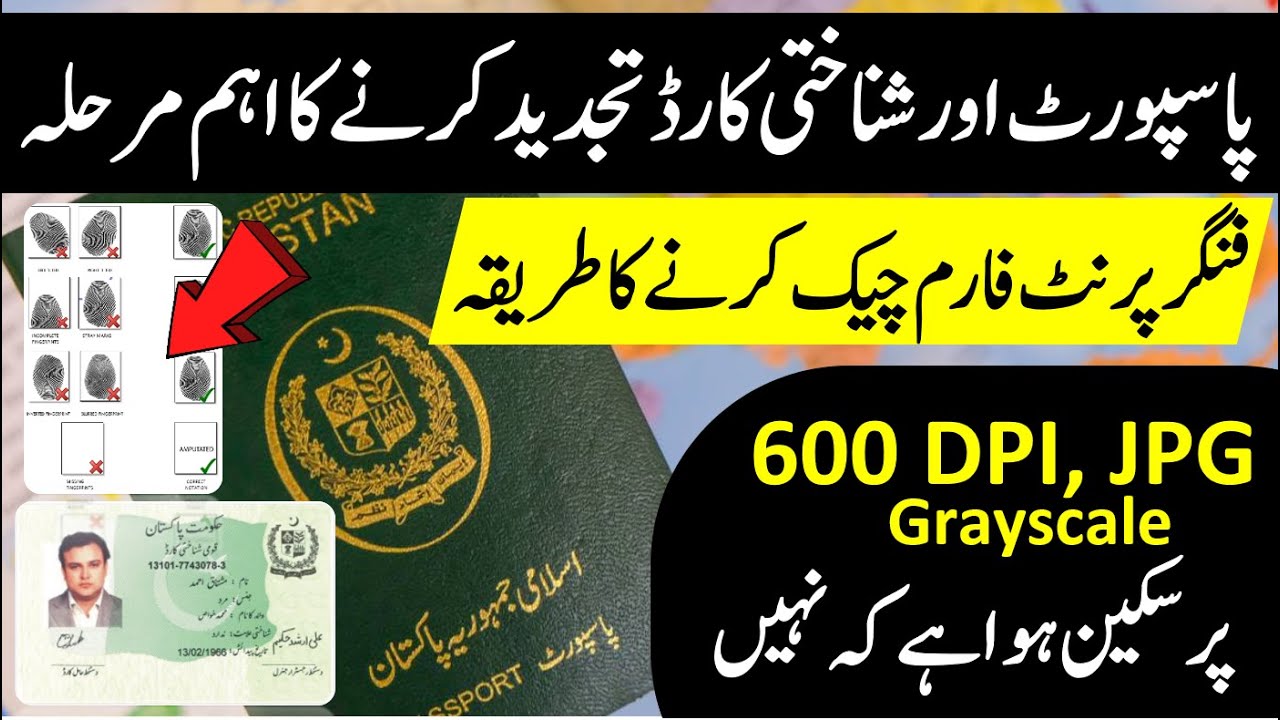 How To Check Fingerprints Form 600 DPI JPG File L Pakistani Passport how-to-check-fingerprints-form-600-dpi-jpg-file-l-pakistani-passport