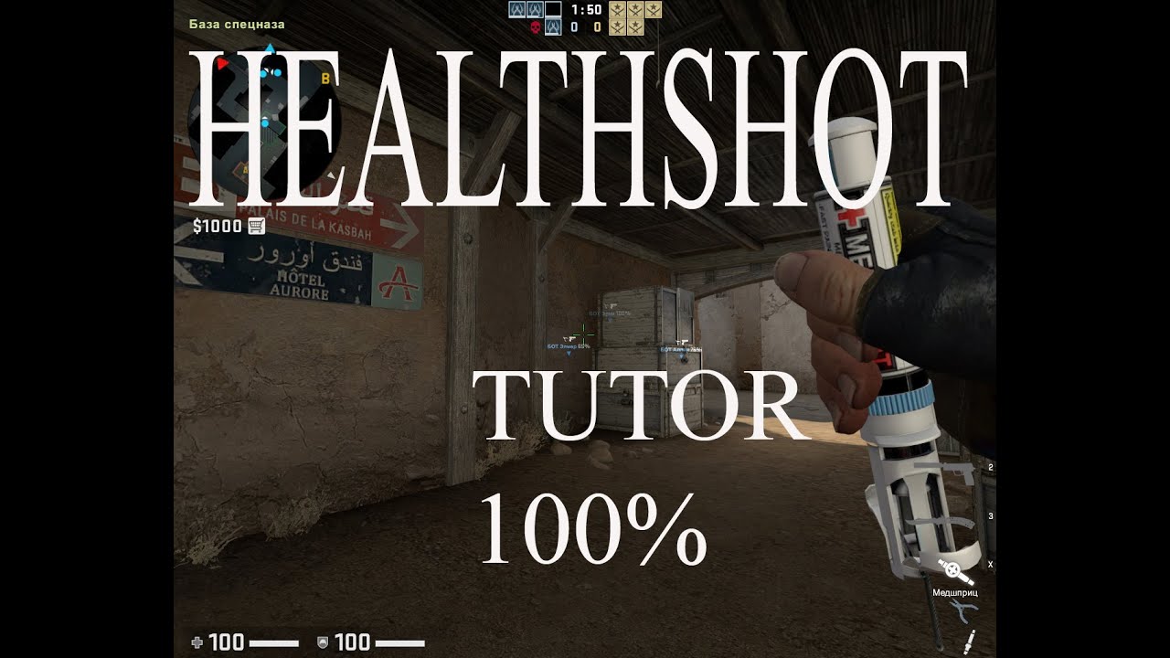 Counter Strike Global Offensive Healthshot Tutorial 100% |ВОЗЬМИ ...