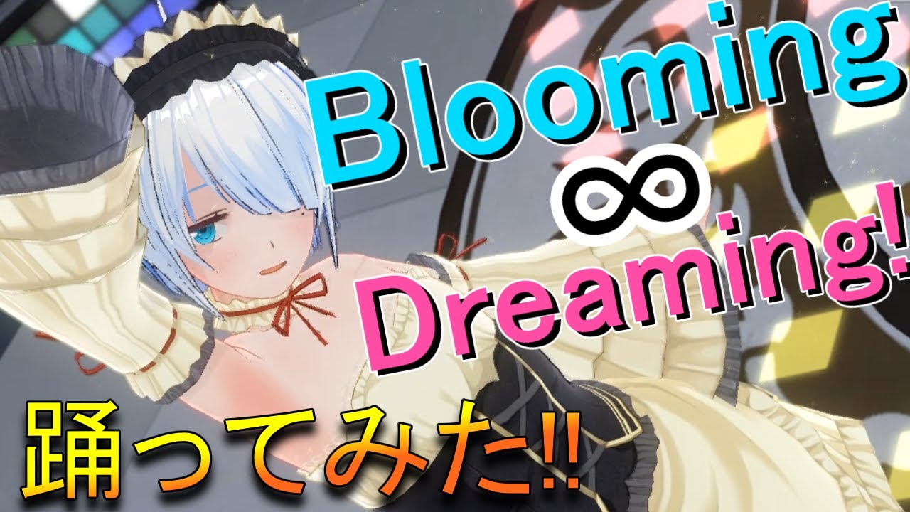 【Vtuber】Blooming∞Dreaming! 踊ってみた【COM3D2】 - YouTube