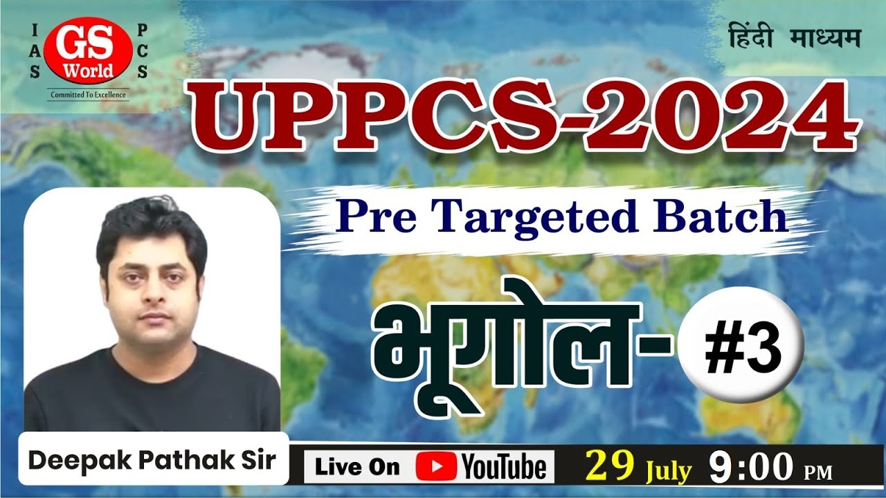UPPCS 2024 || Pre Targeted Batch । Geography By Deepak Pathak Sir || Lec-3 - YouTube