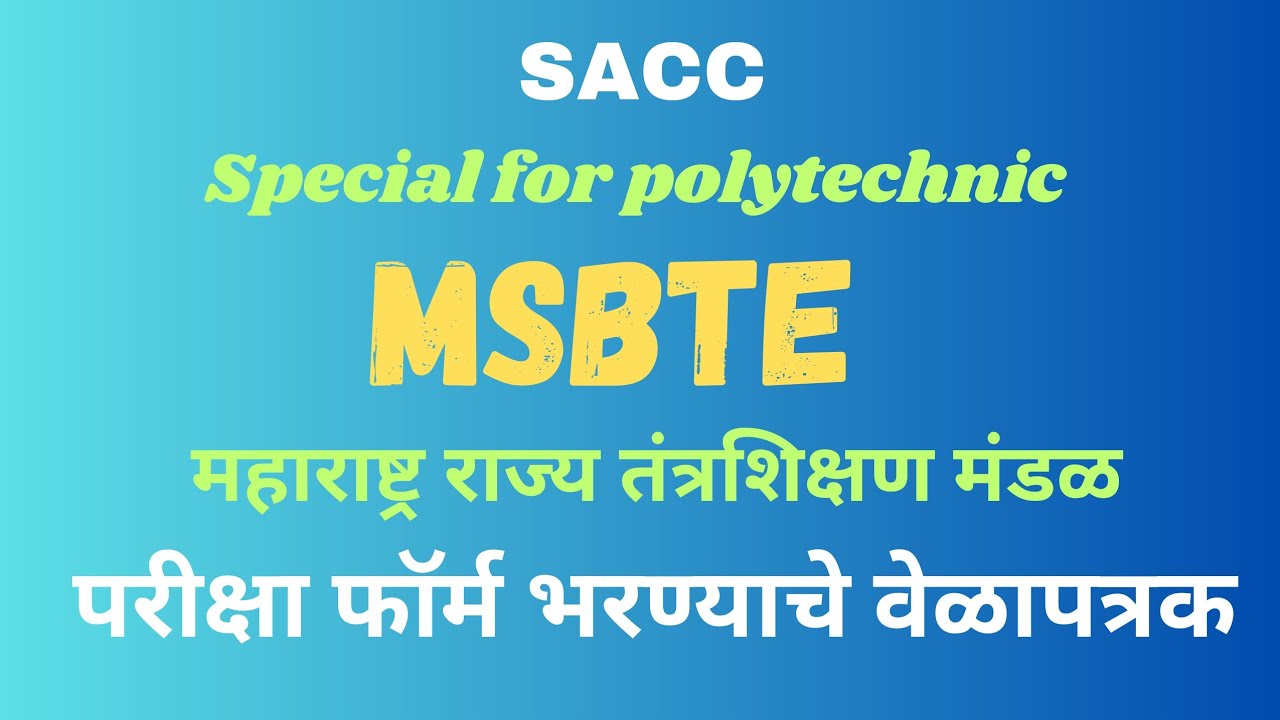 Summer 2024 Exam form filling dates | MSBTE | Poly| Diploma ...