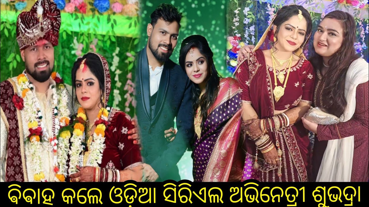Marriage କଲେ Odia Serial actress ଶୁଭଦ୍ରା 💐💞 !! Odia serial Actress Got ...