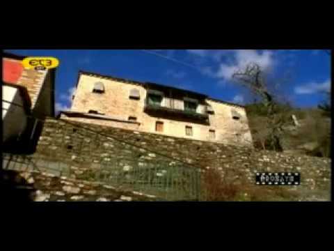 ΤΑ ΟΡΕΙΝΑ ΧΩΡΙΑ ΤΗΣ ΠΙΝΔΟΥ ΑΛΗΘΙΝΑ ΣΕΝΑΡΙΑ - YouTube