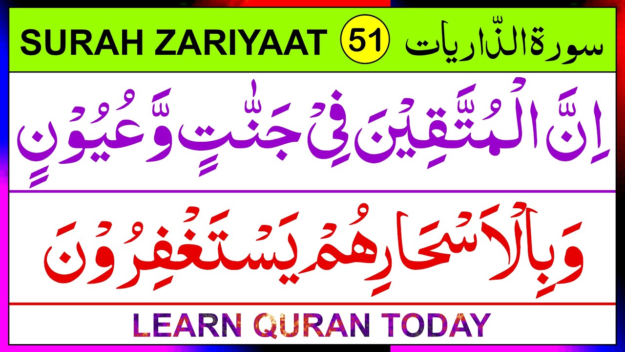 051 Surah Zariyaat |Full HD Arabic Text | Learn Quran Today|Quran ...