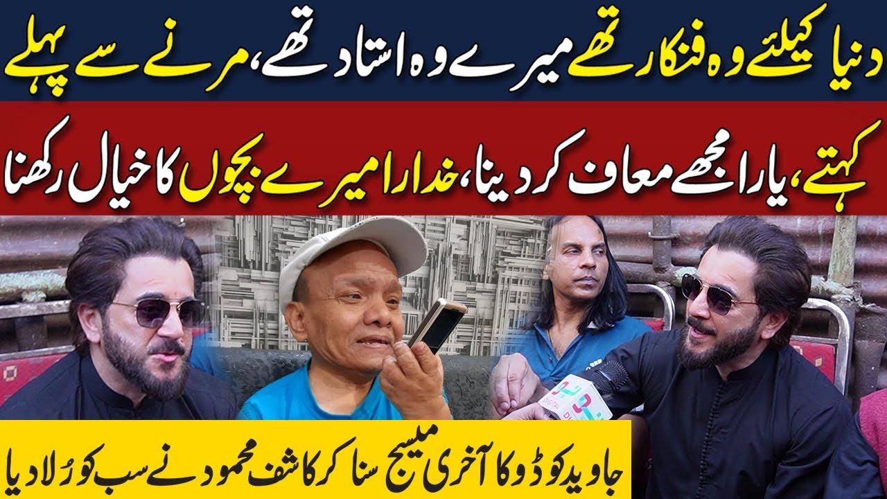 Javed Kodu Last Call To Actor Kashif Mehmood | Shocking Interview | Neo ...