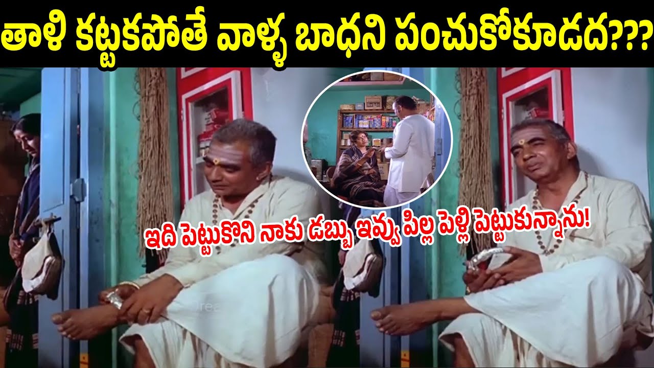 Please Take This And Give Me Some Amount For My Daughter Marriage | JV ...