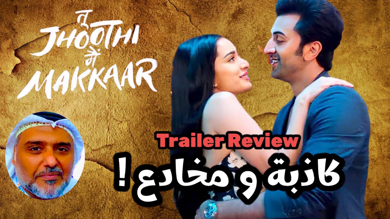 Tu Jhoothi Main Makkaar Trailer Review by Hamad Al Reyami تريلر رياكشن ...
