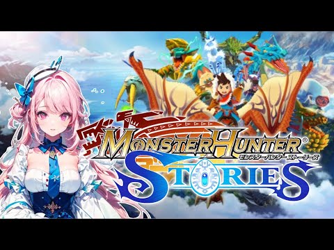 【MHST】ほんじつはつばい！しょけんだよぉ！ふえふくよー( ᐛ ) #01【モンスターハンターストーリーズ】 - YouTube