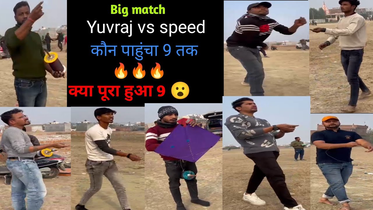 Big match 🪁|| Yuvraj kc vs Speed kc 🔥|| lala vs babu 💪|| kisne kate 8 ...