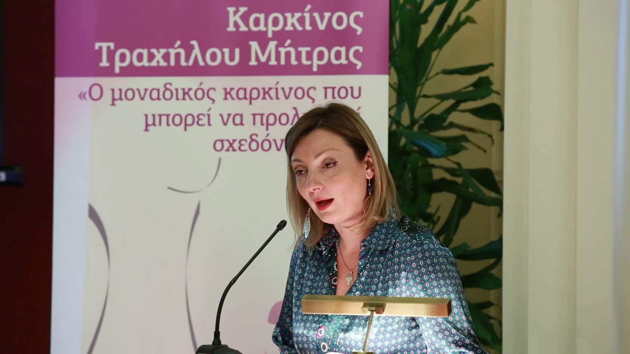 Η διατήρηση της σεξουαλικότητας μετά τον γυναικολογικό καρκίνο ...