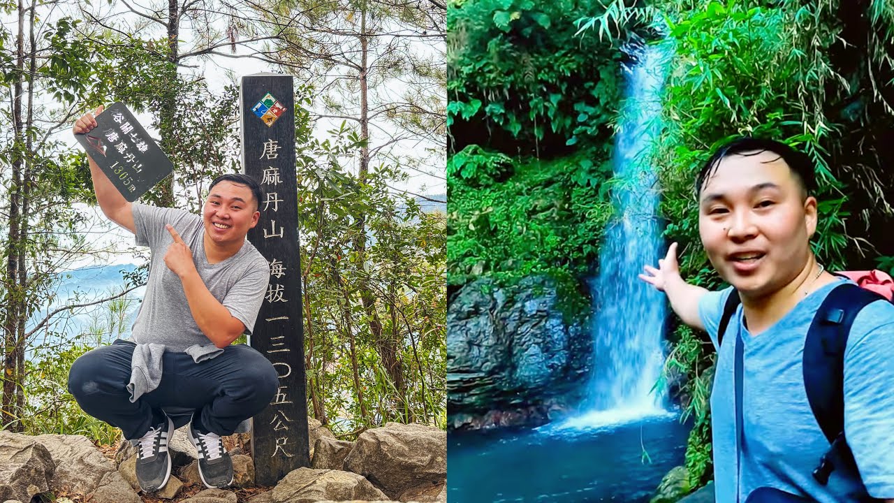 Mount Tangmadan (唐麻丹山) & Butterfly Valley Waterfall (蝴蝶谷瀑布) | 7 Heroes ...