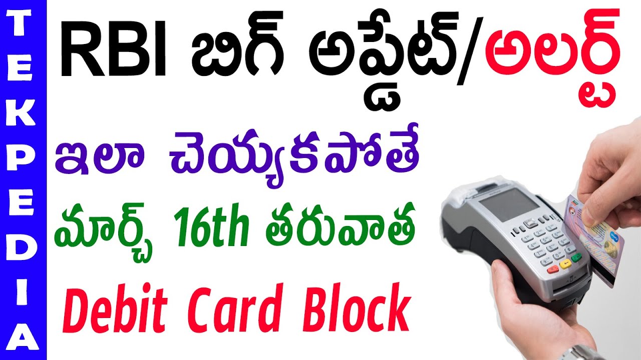 Rbi New Debit Card Rules Rbi News Today Rbi Latest News Rbi News Telugu Youtube