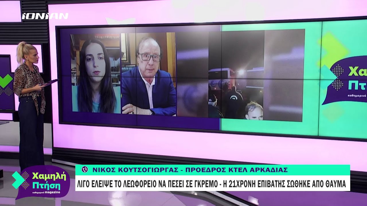 Νεκρός οδηγός του ΚΤΕΛ Αρκαδίας - Υπέστη έμφραγμα στο τιμόνι - YouTube