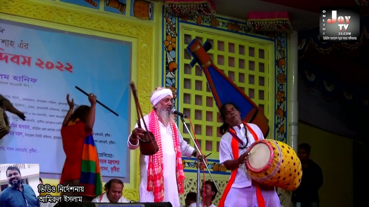 লালন শাহ এর গান। পর্ব - ০৯.Lalon Song....Joytv24.com - YouTube