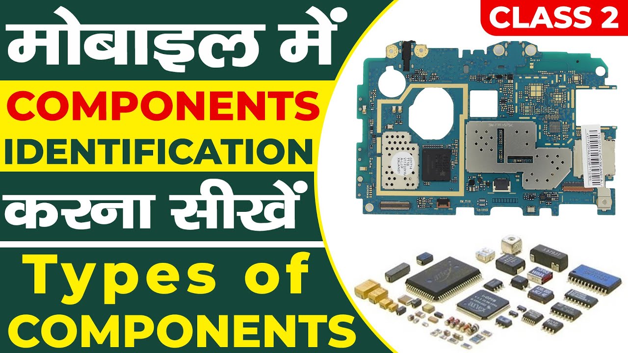 free mobile repairing course ! mobile components ! मोबाइल में कौन -कौन ...