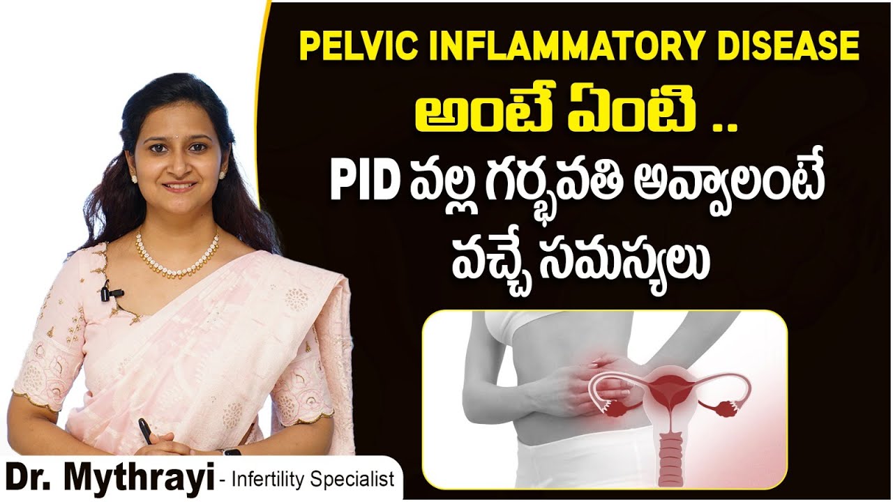 Pelvic Inflammatory Disease In Telugu How PID Affects Pregnancy