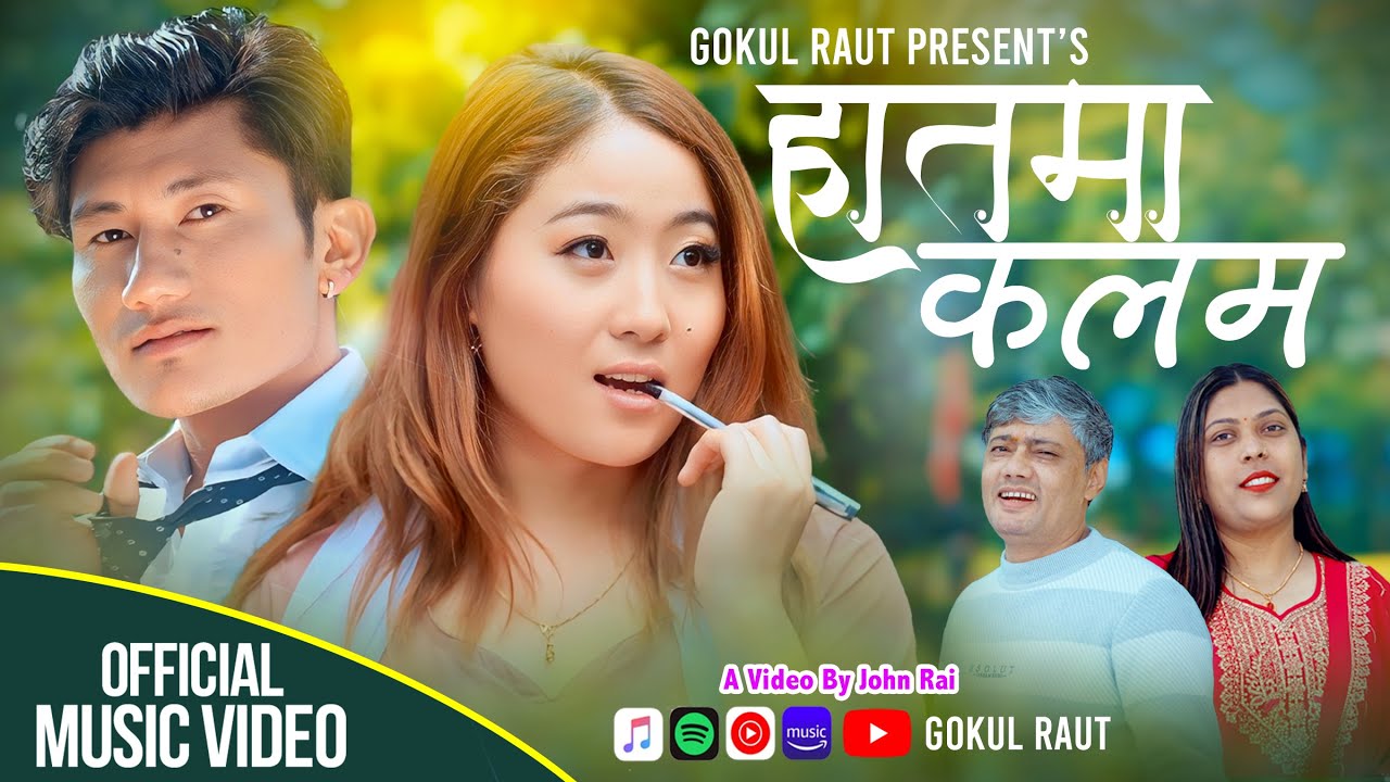 New Nepali lok dohori song काँठे गीत"Haatma kalam" By Gokul raut, pooja ...
