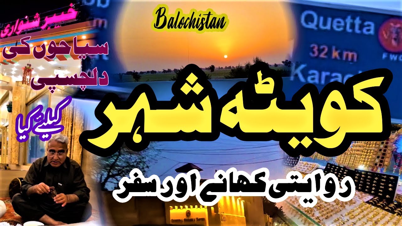 Travel to Quetta city | Traditional Foods of Balochistan | Trip to ...