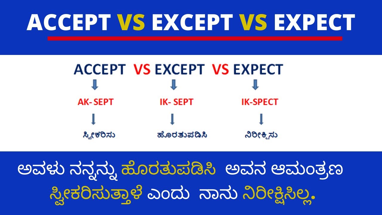ACCEPT VS EXCEPT VS EXPECT WITH EXAMPLES AND KANNADA TRANSLATION YouTube accept-vs-except-vs-expect-with-examples-and-kannada-translation-youtube