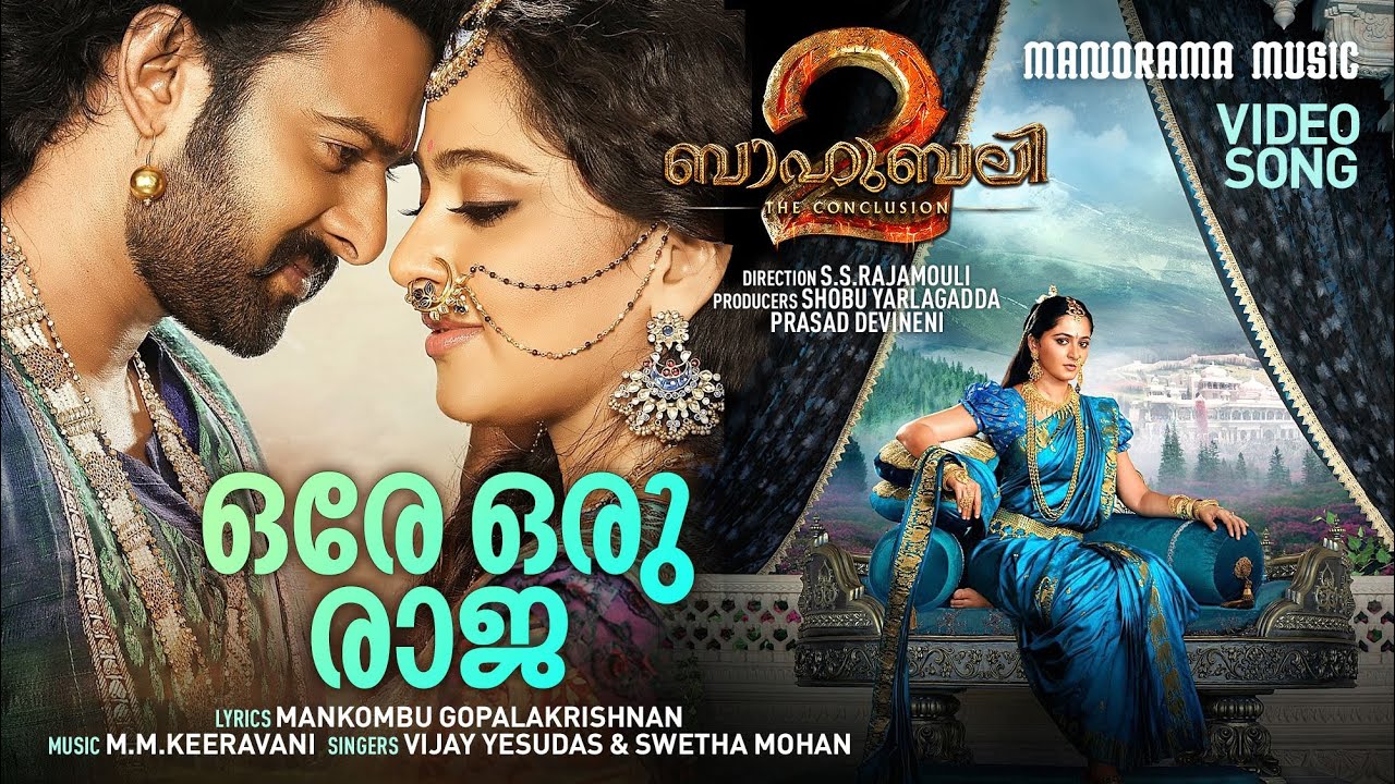 Ore Oru Raja | Vijay Yesudas | Shweta Mohan |Mankombu Gopalakrishnan |M ...