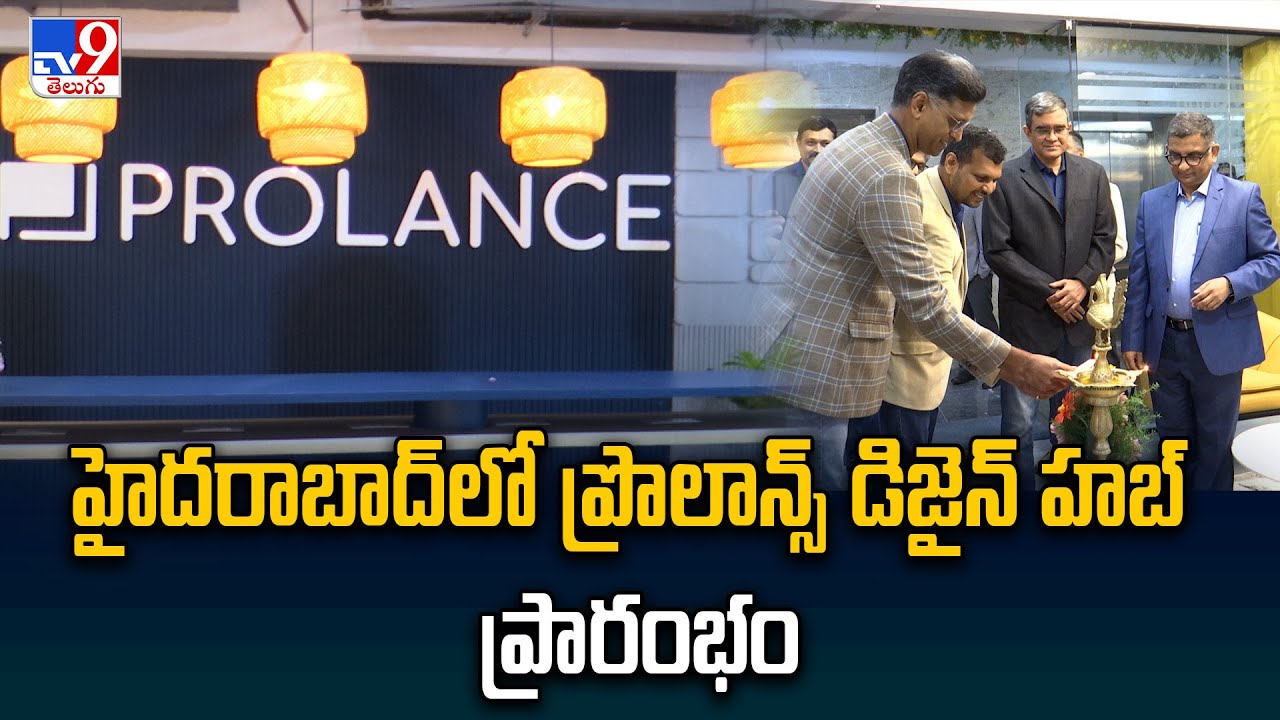 హైదరాబాద్‌లో ప్రొలాన్స్ డిజైన్ హబ్ ప్రారంభం | Prolance Design Hub ...
