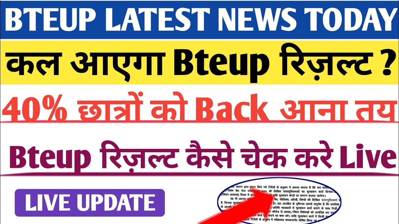 Bteup Latest News Today | FINAL Date OUT Bteup Result 2024 | Bteup ...