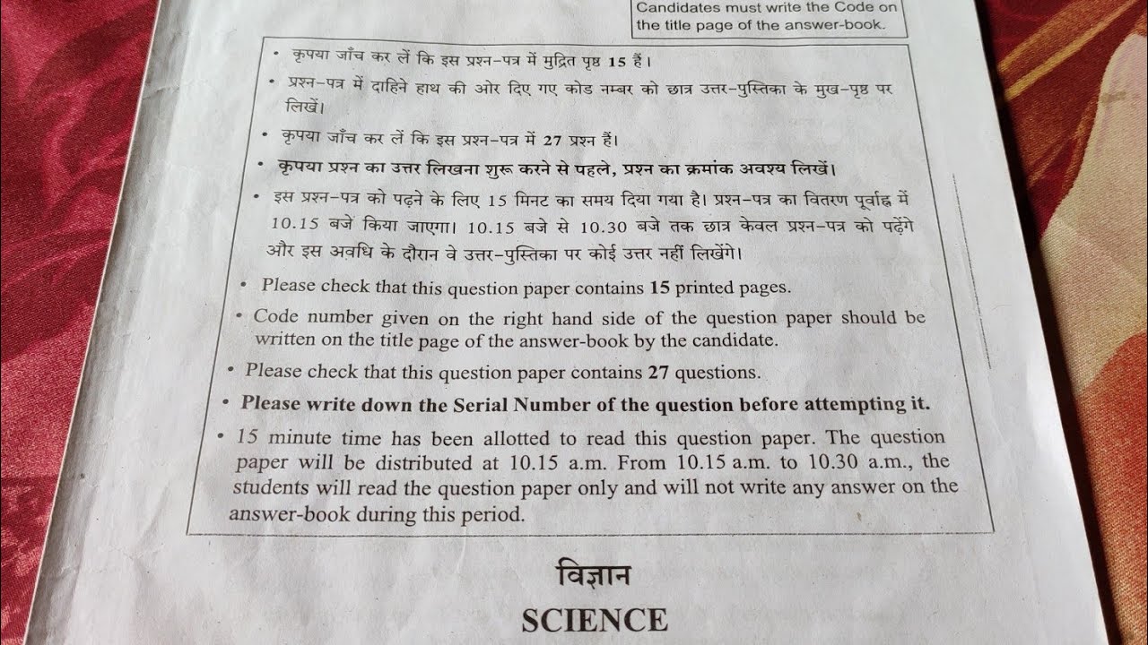 10th Class Science Question Paper SA 2 2019 2020 YouTube 10th-class-science-question-paper-sa-2-2019-2020-youtube