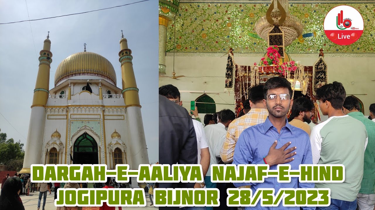 Juloos-e-Aza| Taqreer Mirza Munazir Najafi |Dargah-e-Aaliya Najaf-e ...