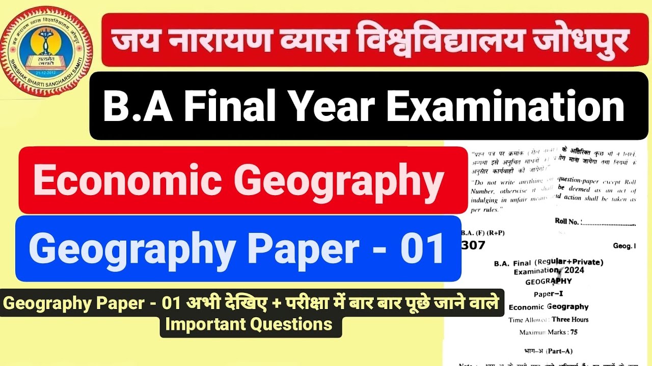 JNVU Exam 2024 । B.A Final Year Geography Paper - 01 । Economic ...