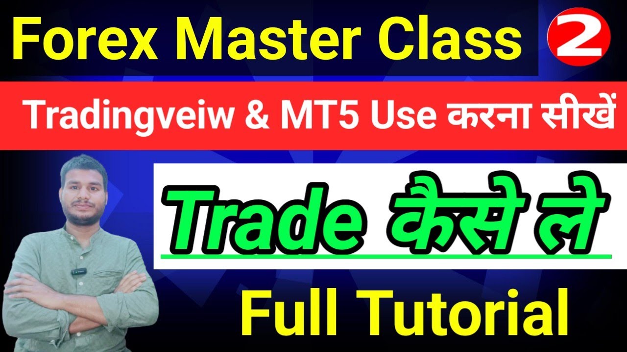 Forex Master Class 2 | Tradingveiw & MT5 Use करना सीखें | आसानी से | # ...