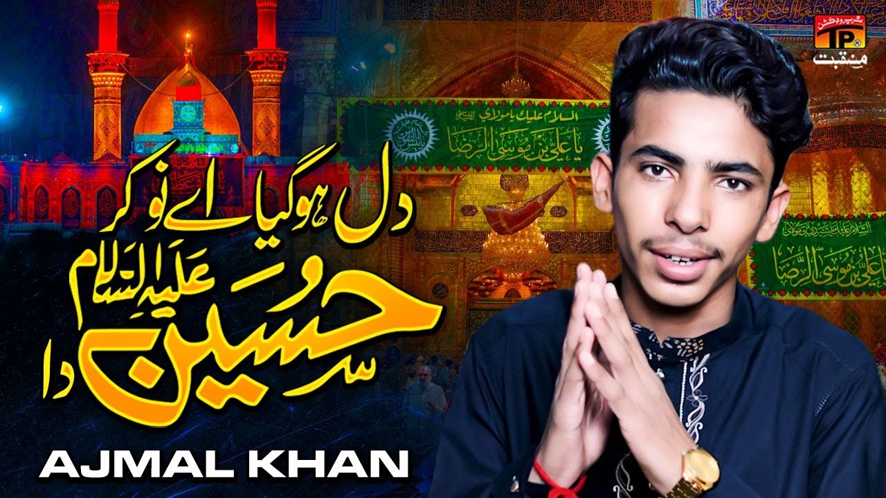 Dil Ho Gaya Ae Nokar Hussain Da | Ajmal Khan | TP Manqabat - YouTube