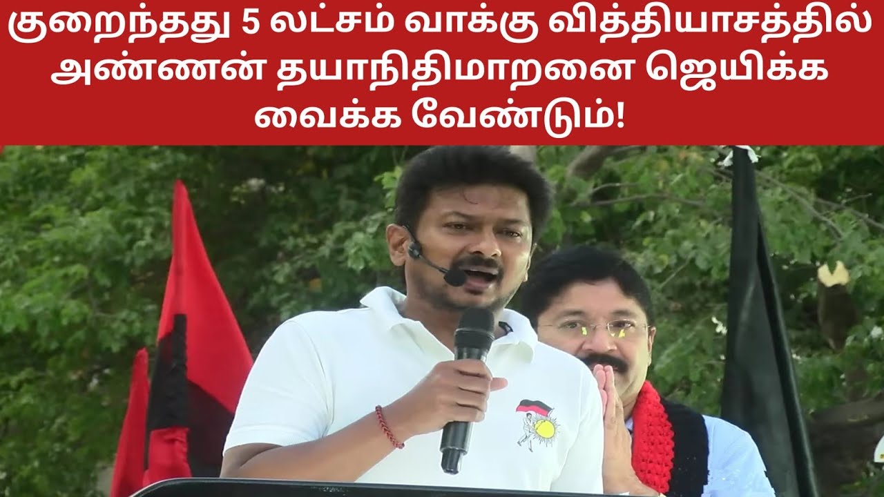 Udhayanidhi Stalin Speech During Election Campaign | Politics Today ...