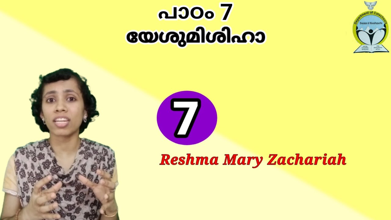 Reshma Mary Zachariah | Class 7 | Chapter 7 | Yeshumishiha - YouTube