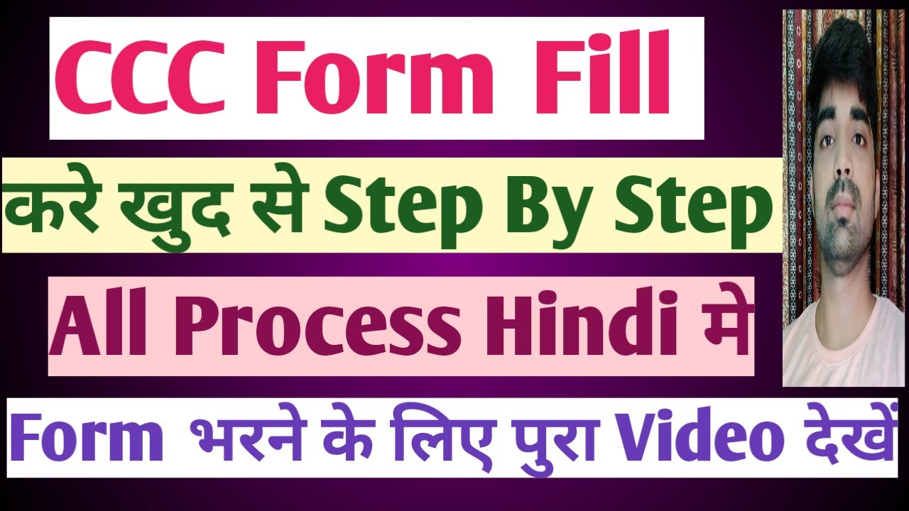 CCC Form Apply Online Step By Step In Hindi|CCC Form Kaise Bhare|CCC ...