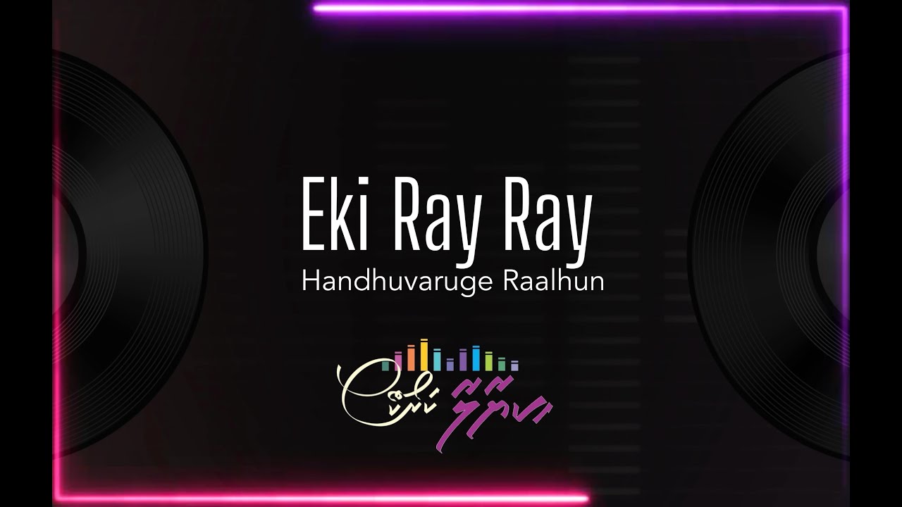 Eki Ray Ray | Handhuvaruge Raalhun | Ashfa | SOLO | Karaoke Version #kiyaalaakaraoke - YouTube
