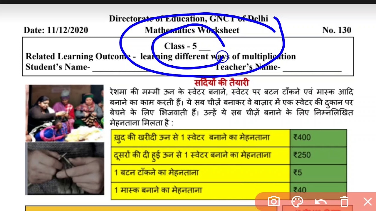 5th Class Maths Worksheet No 130 Date 11 12 2020 Friday YouTube 5th-class-maths-worksheet-no-130-date-11-12-2020-friday-youtube