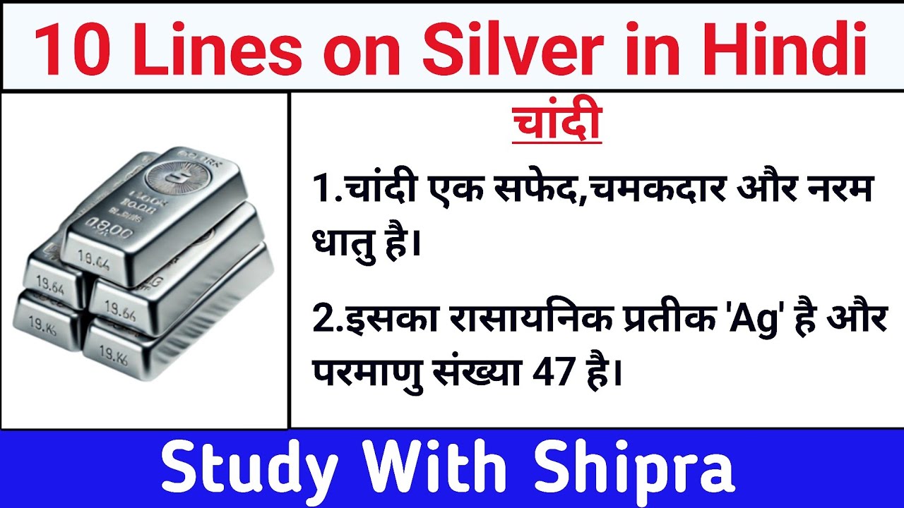 10 Lines on Silver in Hindi | Short Essay in Silver in Hindi | 10 ...